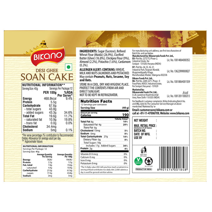 Bikano Sweets – Bikanervala