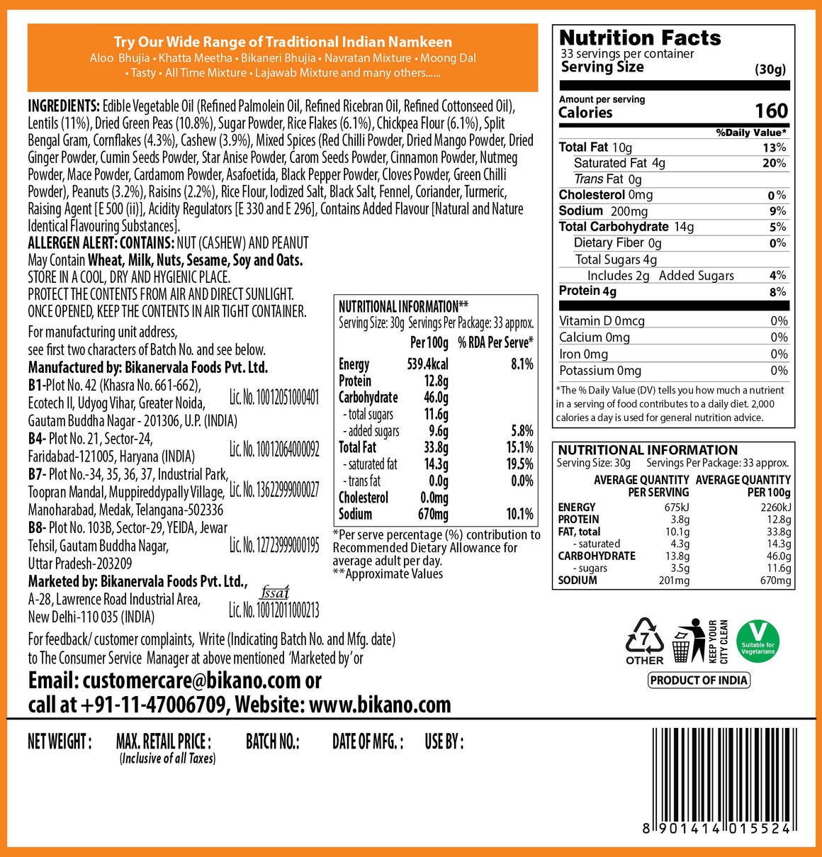 Bikano Shahi Mixture | Premium Crunchy Snack Blend | Traditional Indian ...